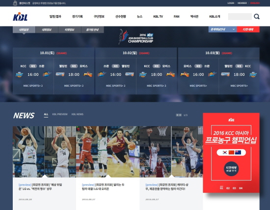 KBL, 공식 웹사이트 및 어플리케이션 개편 안내