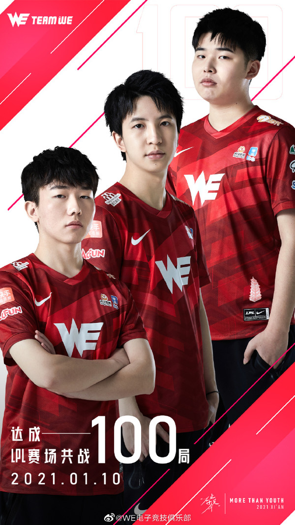 [LPL] '사실 LCK?', LNG vs IG 등 1월 13일 LPL 경기 일정