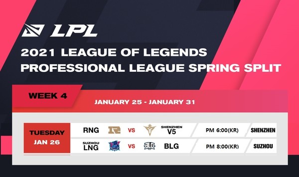 [LPL] 에이밍 '타잔을 막아라' 26일 LPL 일정