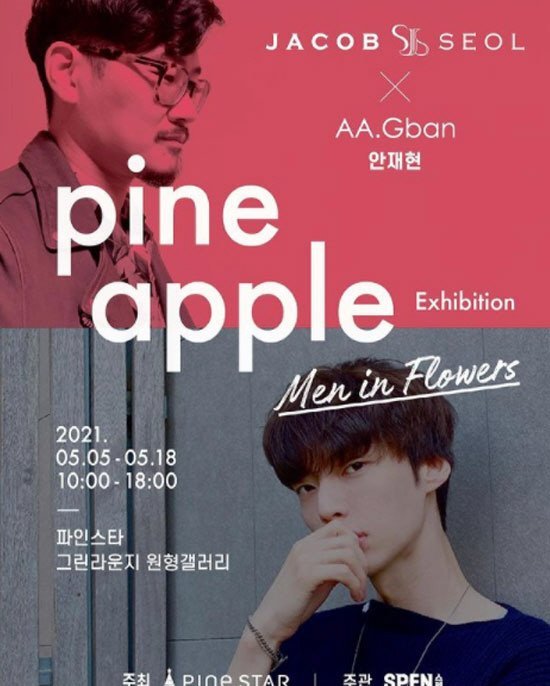 Actor Ahn Jae Hyun becomes a Jewelry Designer as AA.Gban