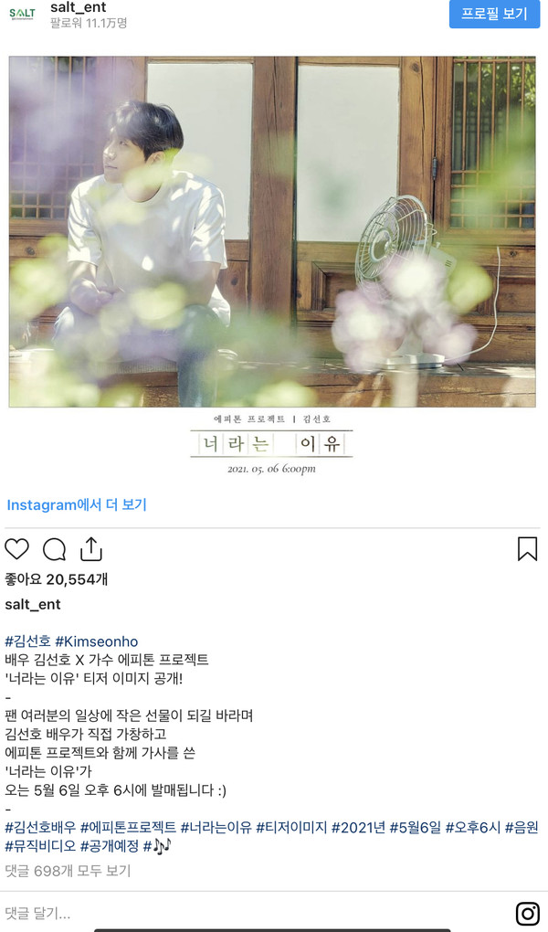 Start-Up star Kim Seon Ho to release the first single ‘Because It’s You ...