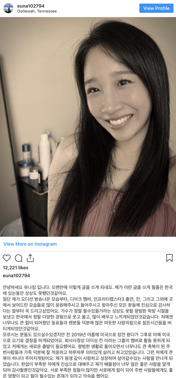 The Ark’s Euna Kim announces the marriage and retirement at the same time!