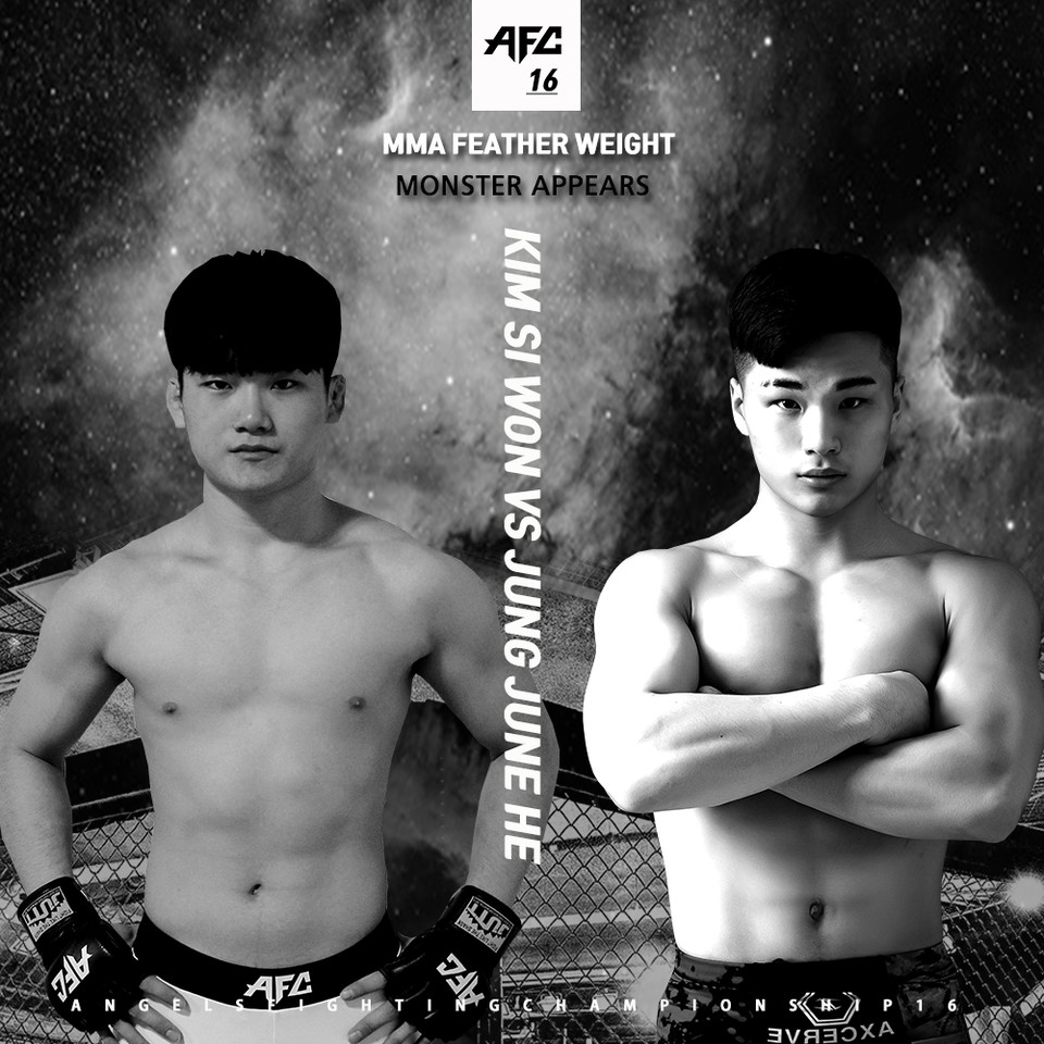 '2001년 동갑' 김시원-정준희 "AFC16서 맞대결"