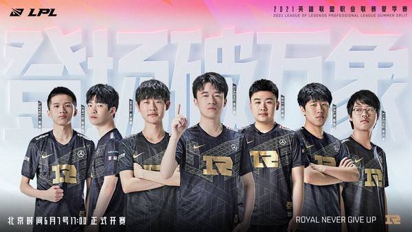 [LPL] 진(眞)시황 RNG에게 닥친 반란의 위협 (RNG vs OMG)