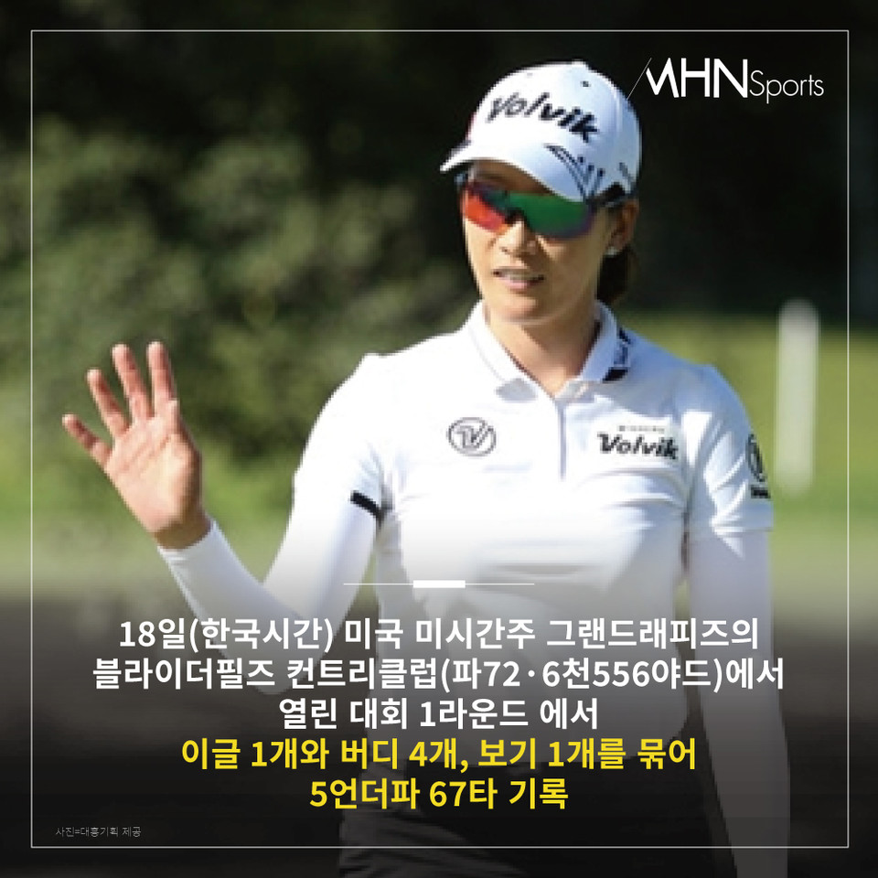 최운정, 마이어 LPGA 1R 공동 7위...다른 한국 선수들은 주춤[카드뉴스]