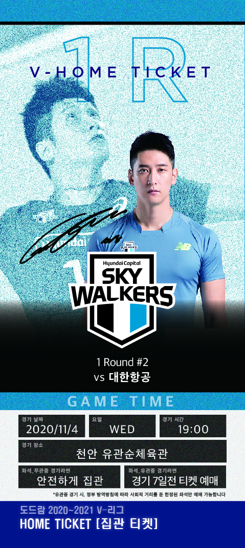 KOVO, 2021-22시즌 V-리그 이벤트... 'NFT디지털굿즈' 나온다