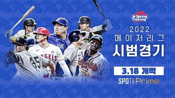 [MLB] 말 많고 탈 많았던 2022 MLB, 18일 시범경기 시작
