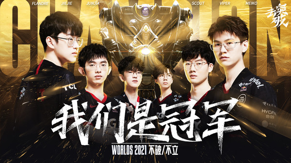 [LPL Report] 롤드컵 우승자도 넘지 못한 '메타 차이'