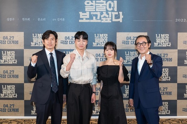 Seol Kyung-gu-Sung Yu-bin-Chun Woo-hee-Kim Hong-pa, "I Miss Your ...