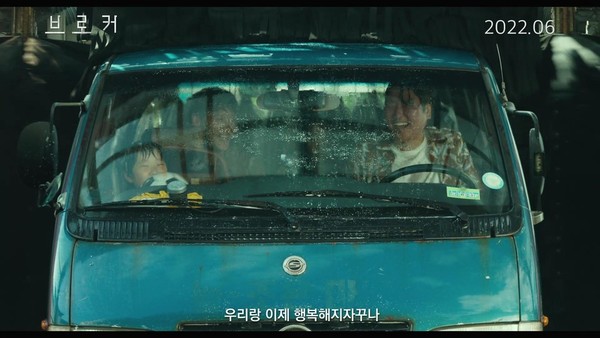 The teaser of 'Broker' was finally released that will make you cry for ...