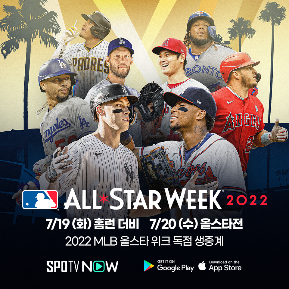 '야구천재' 오타니, 2년 연속 MLB 올스타전 선발 투수 출전하나?