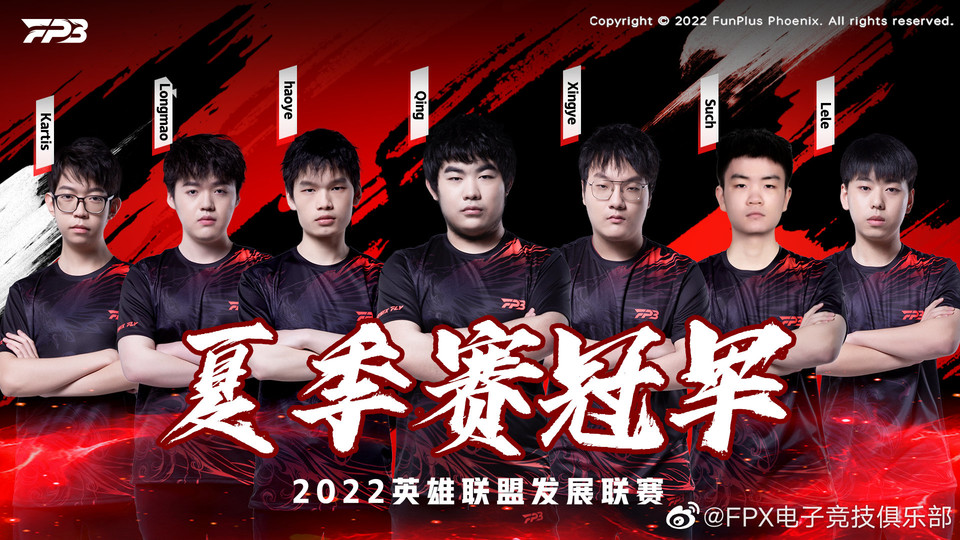 [LDL] '주작의 힘' FPX 2군, 창단 첫 LDL 우승