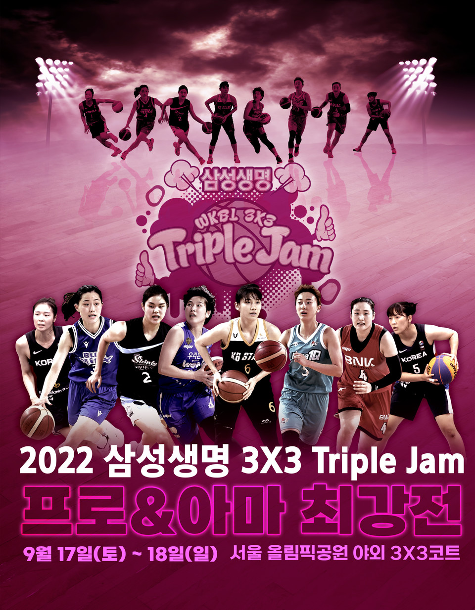 5년 만에 야외에서 열리는 'WKBL 3x3 트리플잼'···다양한 이벤트 마련