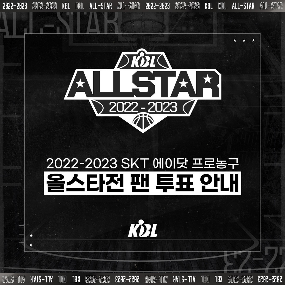 2022-2023 KBL 올스타 팬 투표, 21일부터 진행