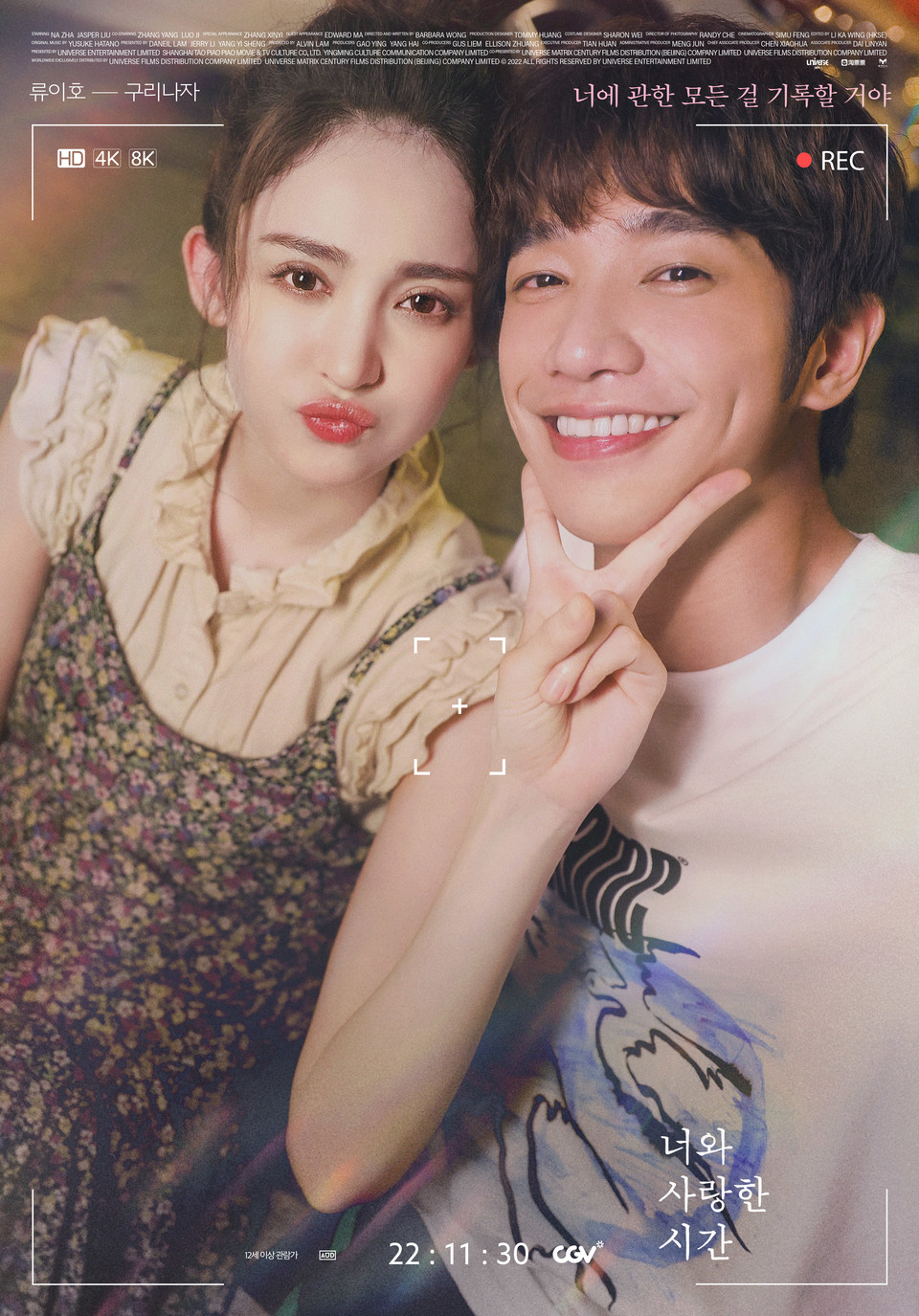 Ryu Yi Ho, still loving Korean Fans "Wish I have a second chance to visit Korea"(Don't Forget I ...