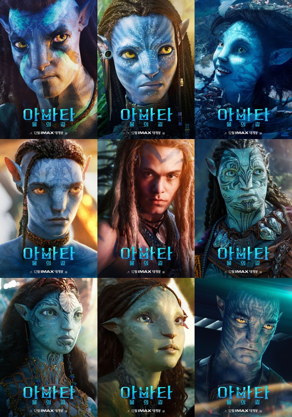 '아바타: 물의 길' 캐릭터 포스터 9종 공개, 진화된 기술로 완성한 비주얼