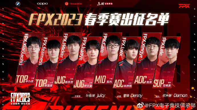 [LPL Preport] '꺼진 주작' FPX