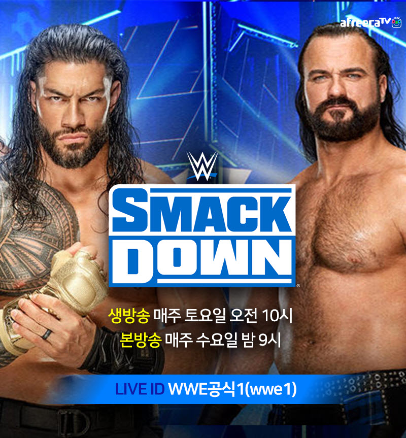 아프리카티비(TV), 프로레슬링 WWE ‘스맥다운’ 중계권 확보