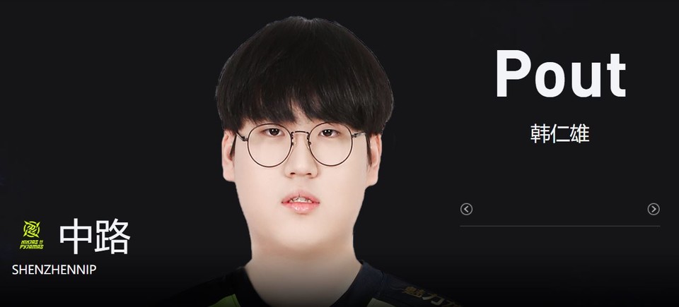 [LPL] '브리온 아카데미' 출신 미드라이너 Pout, NIP 입단