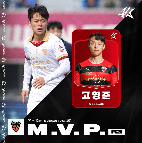 포항 2연승 이끈 고영준, K리그1 2라운드 MVP