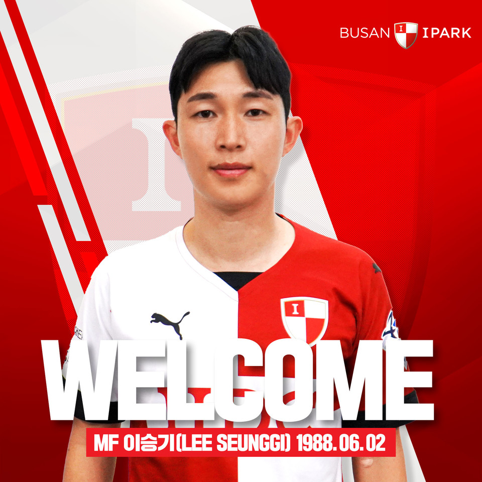 국가대표 출신 FA컵 MVP…부산, 미드필더 이승기 영입