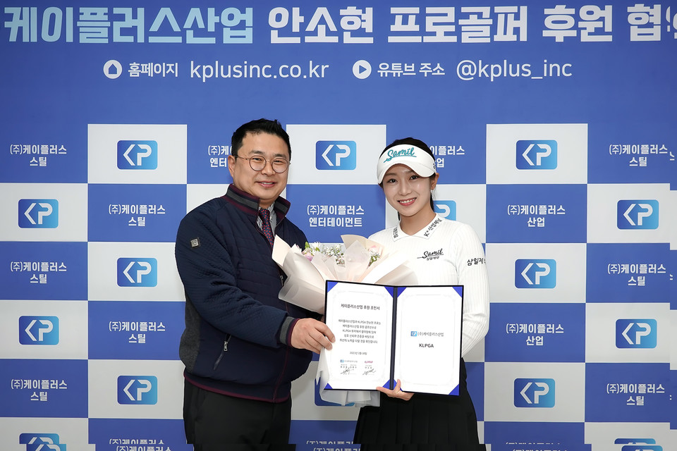 [Ms포토] 황경호 회장-안소현 '케이플러스산업 조인서에 사인'