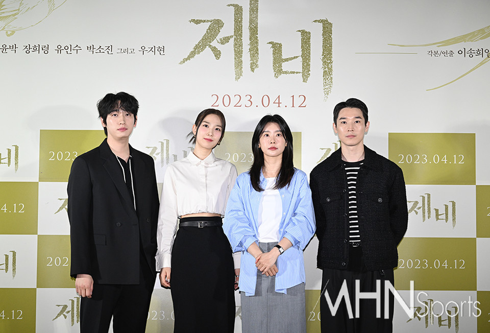 [Ms포토] 윤박-장희령-박소진-우지현 '제비, 파이팅'