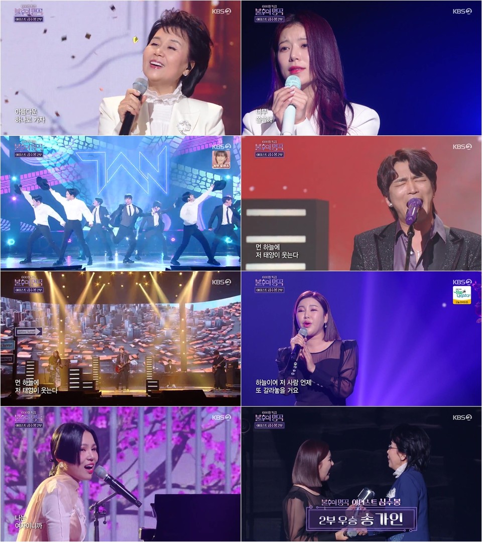 롤모델 심수봉 감성 품은 송가인, '비나리'로 우승(불후의 명곡)