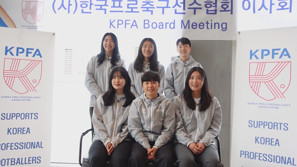 KPFA, 2023년도 1차 여자선수협 이사회 개최...지소연 "사회공헌활동 통해 팬에게 보답"