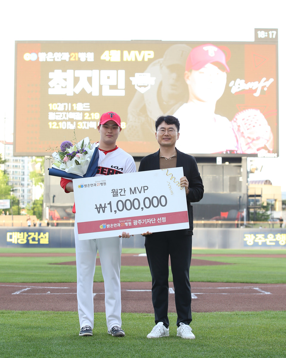 10G 'ERA 2.19' KIA 최지민, 밝은안과21병원 4월 MVP 수상