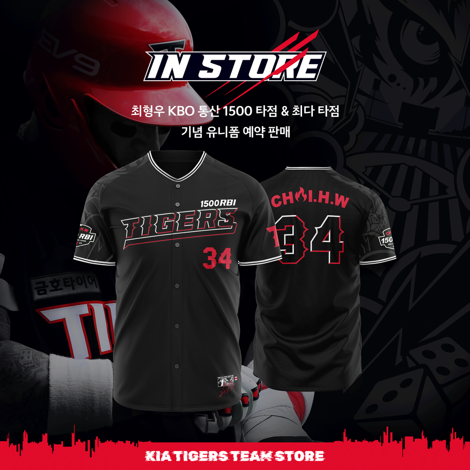 최형우 1500타점 기념 상품 예약 판매...오는 22일 시작