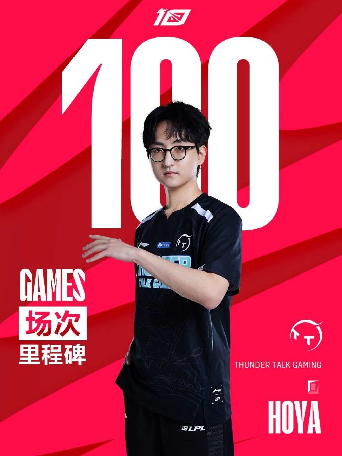 [LPL] 호야 윤용호, LPL 100경기 출전 금자탑... 역사상 42번째