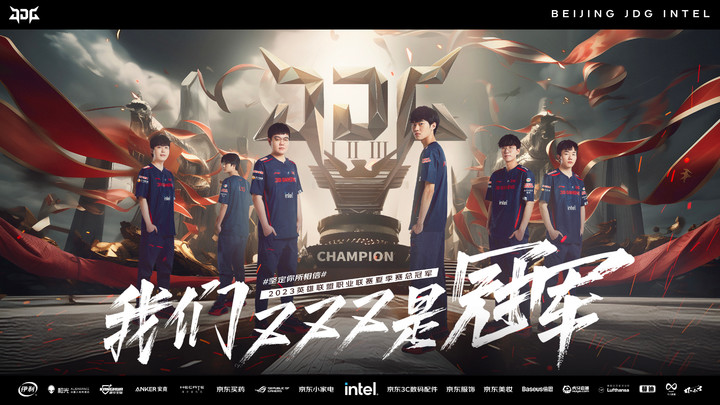 [LPL] 'SKT T1 기다려' 3연속 우승 JDG, '캘린더 그랜드슬램' 도전