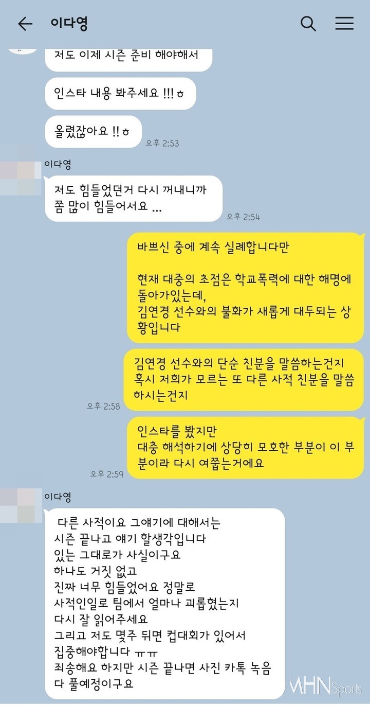[이슈스파이크] "기자님, 그 선수가..."→ 설명 요구에 "SNS에 올렸잖아요"
