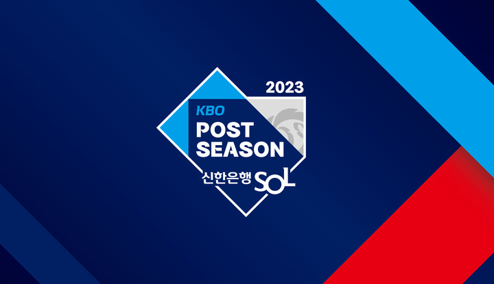 2023 KBO리그 WC 1차전, 입장권 예매 오후 시작