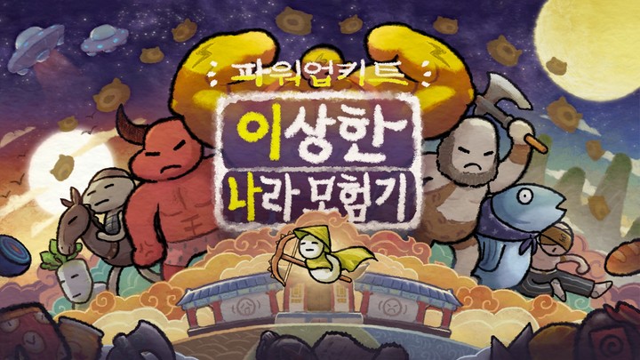 2P Games, 로그라이크 액션 '이상한 나라 모험기' 한국어 지원 및 겨울 프로모션 진행