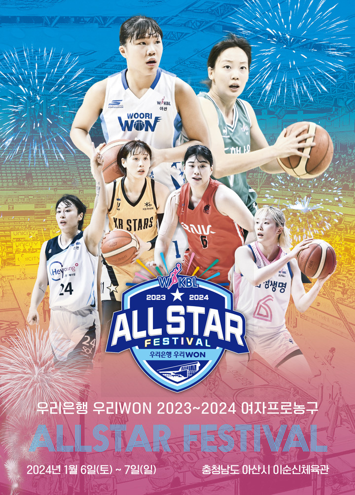KB 강이슬, WKBL 역대 최초 3점슛 콘테스트 4연속 우승 도전