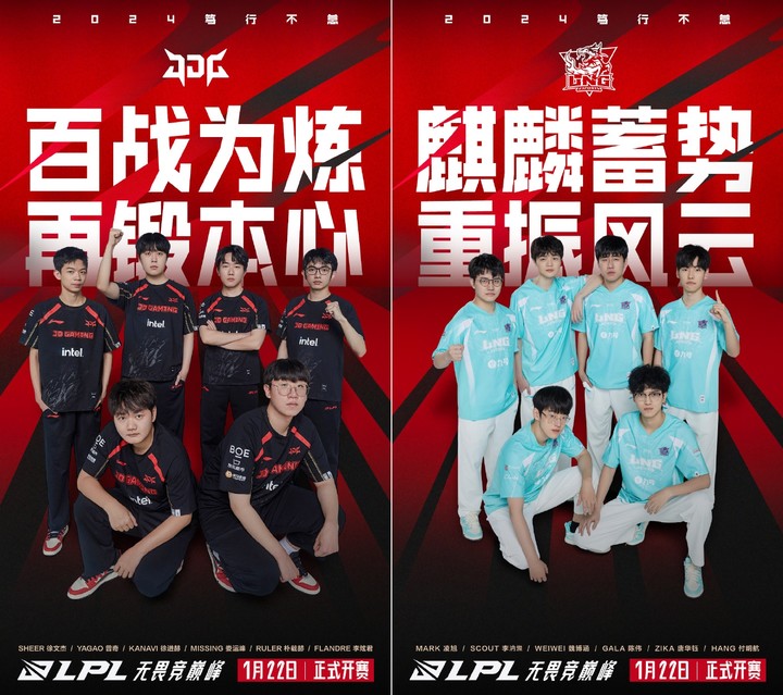 [LPL] LPL 포스터 공개, '메인'은 누구?