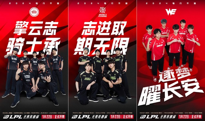 [LPL] LPL 포스터 공개, '메인'은 누구?