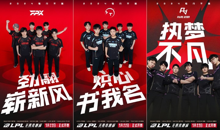 [LPL] LPL 포스터 공개, '메인'은 누구?