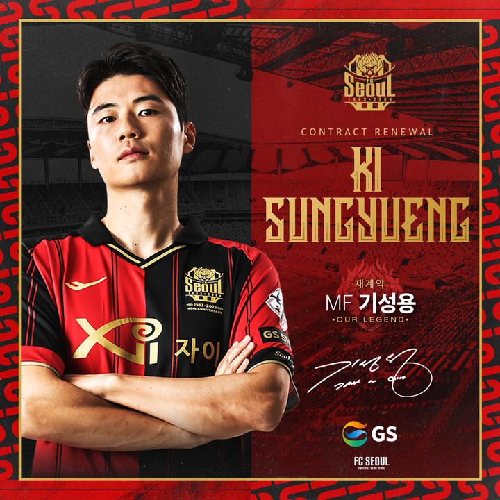 [공식] '마스터 키' 기성용, FC서울 잔류 확정..."새로운 마음가짐으로 팬들 앞에서 최선 다할 것"