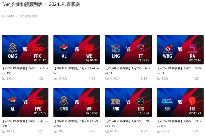 [LPL] 'T1 때문?' LPL, 시청률 50% 급락... 정말 망했나?