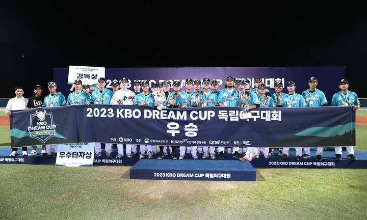KBO, 2024 드림컵 독립야구대회 사업자 선정 입찰