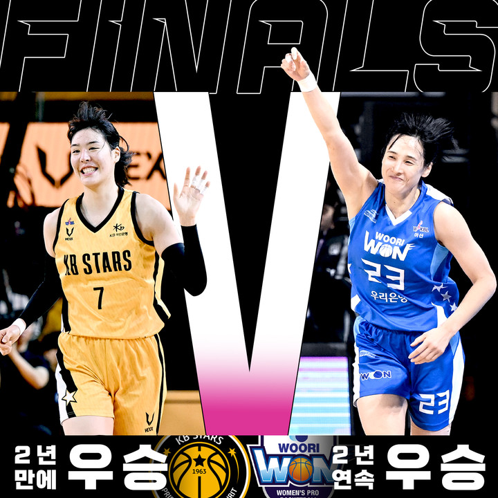 '2년 만의 탈환 vs '2연패 도전' KB스타즈-우리은행, 24일 WKBL 챔프전서 대격돌