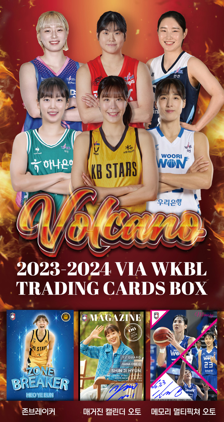 챔피언결정전 앞둔 WKBL, 팬심 불태울 2023-2024시즌 스포츠카드 출시