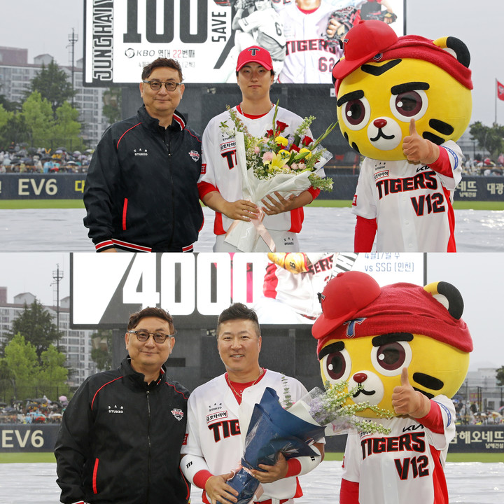 KIA 정해영 100세이브 & 최형우 4000루타 시상식 진행