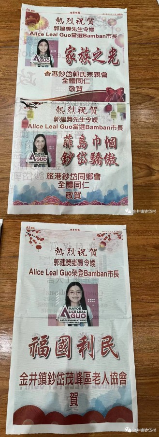 Unveiling Alice Guo's Mysterious Background Amidst POGO Scandal