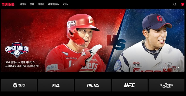 티빙, '투구 트래킹+4D 캠 적용' SSG vs 롯데 '슈퍼매치' 진행