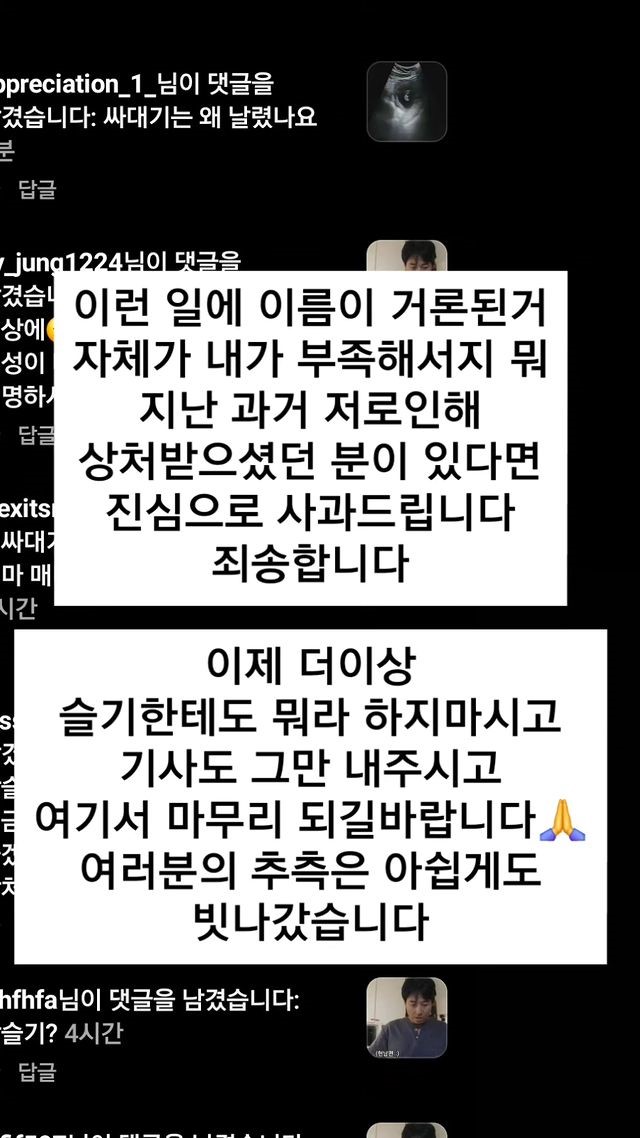 박슬기에 욕설 쏟아낸 갑질 연예인=이지훈?...커지는 추측에 '동시 해명'