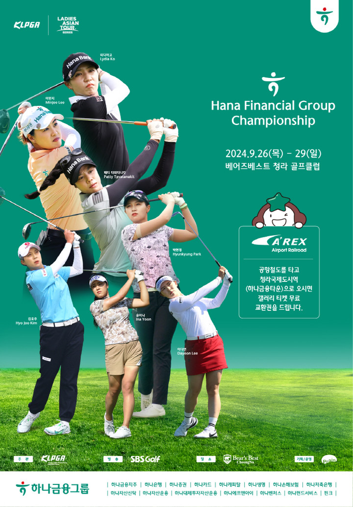 'LPGA 22승, 금메달, 명예의 전당' 리디아고, KLPGA 우승도 노린다..쟁쟁한 한국 선수들과 시차 적응이 관건